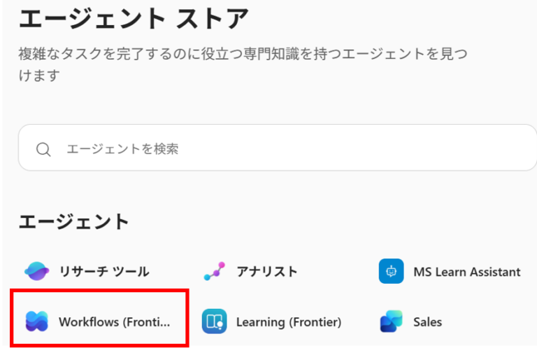 Workflowsを試してみました - Tech for Sales